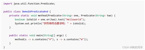 【java】函数式接口 java 函数式接口 csdn博客