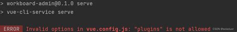 配置element plus自动导入时报错Invalid options in vue config js plugins is not