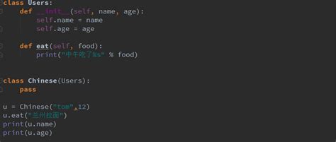 python中面向对象的第二大特征——继承 简书