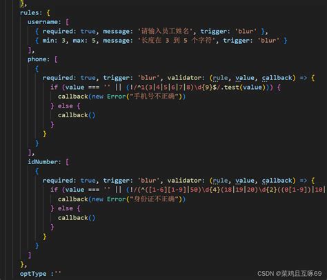 vue2 制作员工列表、分页查询、增删改查等页面的总结 vue2 分页实例 csdn博客