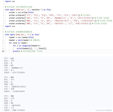 python文件的相关操作（文本文件、二进制文件和csv文件） python文本文件和二进制文件举例 csdn博客