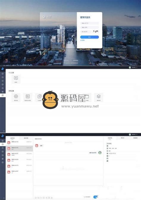 [客服系统] thinkphp内核仿美洽多商户多端接入无限客服系统支持pc wap 公众号接入 源码屋