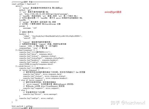 axios数据请求的用法 知乎