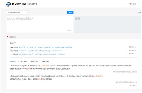 怎么找文献的中英文对照版 知乎
