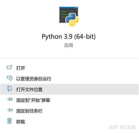 python 创建虚拟环境时报错 virtualenv 不是内部或外部命令，也不是可运行的程序 知乎