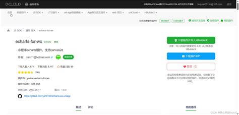 uniapp 微信小程序端使用echarts uni ec canvas csdn博客