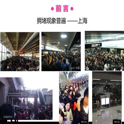 上海申通地铁集团 城市轨道交通规划 土木在线