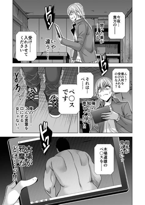 エロ漫画夫のセクハラ上司に脅されて抱かれる美人妻娘と夫のために身体を許しハメ撮り生ハメ中出しセックスで寝取られイキまぐろ珈琲今夜夫