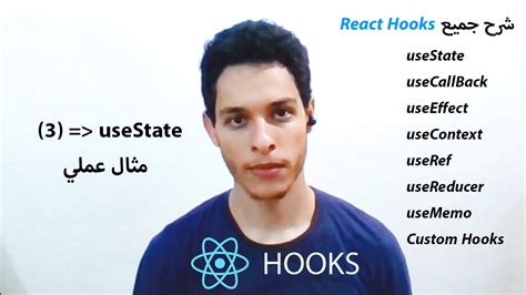 شرح بالتفصيل React Hooks Tutorial 3 useState With Object Array