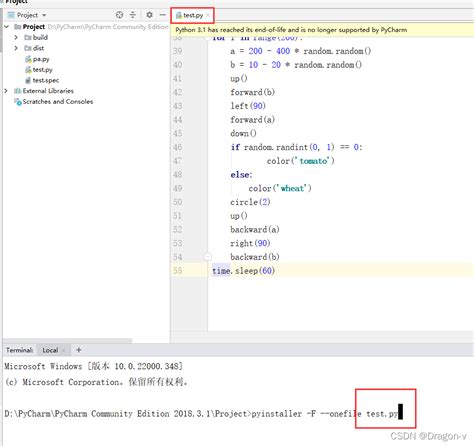 将python的 py文件转化为 exe文件 py文件转成exe csdn博客