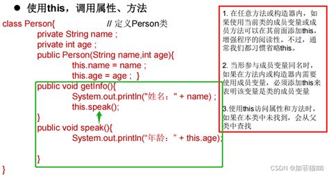java基础3 创建程序 在其中定义两个类 person和person test csdn博客