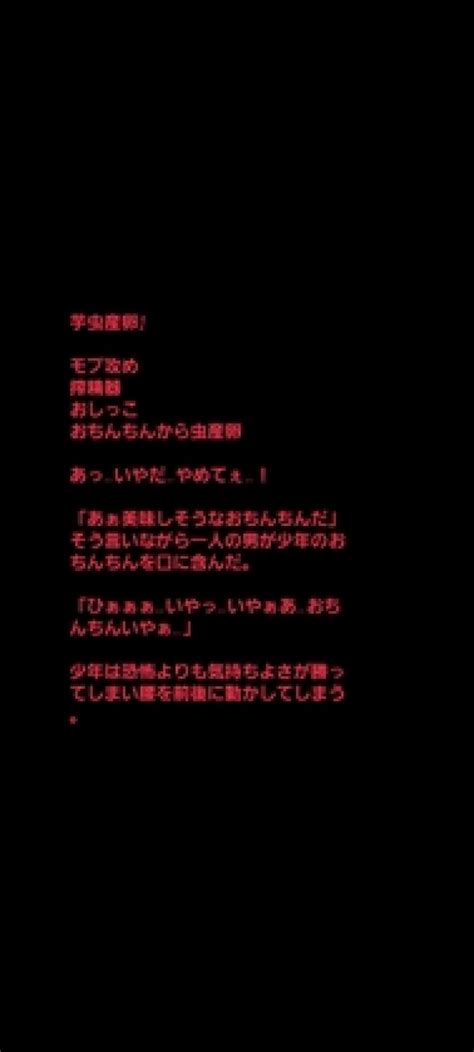 芋虫産卵1 同人エロBL作品大好き