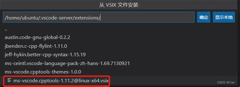 vscode 无法跳转c语言函数定义和变量定义的解决方案（本地端 远程服务器端） vscode无法跳转到函数定义 csdn博客