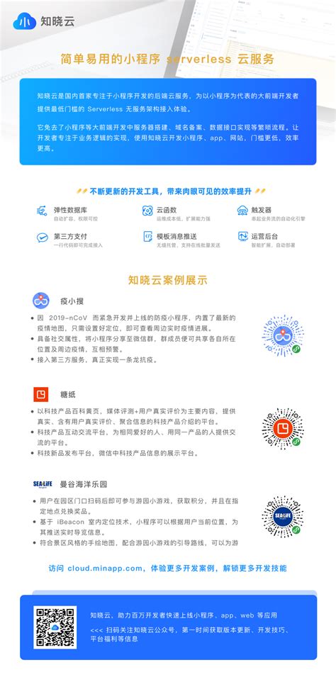小程序开发者必懂，如何快速实现常见功能的开发 个人文章 segmentfault 思否