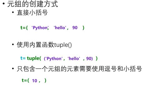 任意长度的python列表元组 python列表元组字典集合 定义任意长度列表 csdn博客