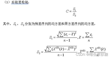 如何使用matlab对一组数据进行灰色预测？（例1） 利用灰色模型预测温度 csdn博客