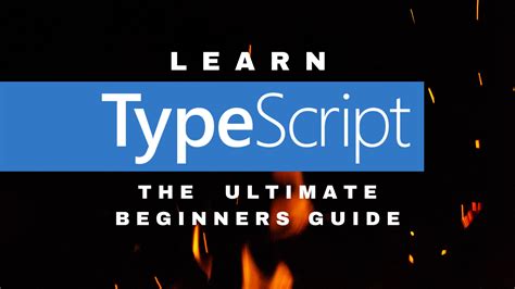 面向初学者的 typescript 完全指南