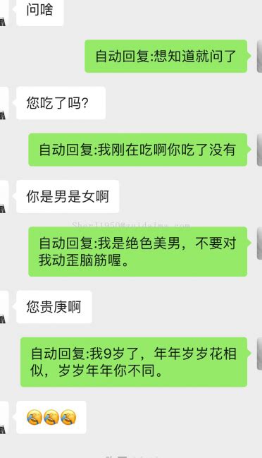 python实现微信自动回复 代码 最代码