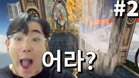 위로 갈수록 점점 더 묵직해지고 어려워지네 온리업 only up YouTube