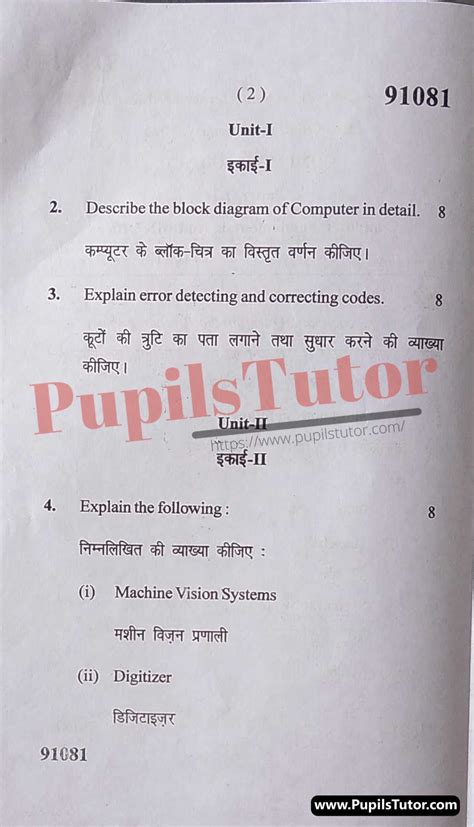 mdu b sc [computer science] 1st semester computer fundamentals and ms office question paper