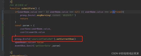 vue3 elementplus el table单选清空选中项 elementplus setcurrentrow csdn博客