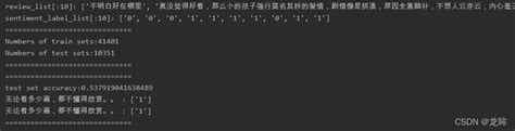 python实现情感分析 python情感分析 csdn博客