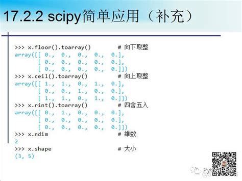 python稀疏矩阵运算库scipy sparse用法精要 51cto博客 python矩阵运算