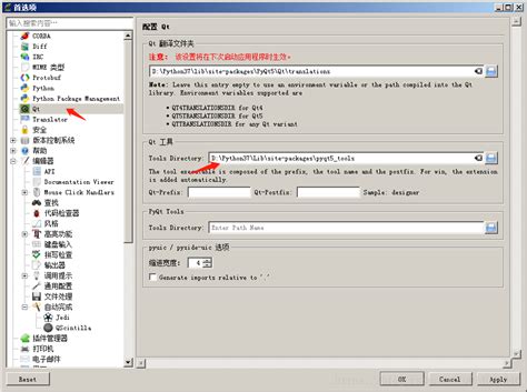 python3 pyqt5 eric6的安装步骤 eric6安装傻瓜教程 csdn博客