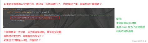 spring创建和使用 spring怎么创建 csdn博客