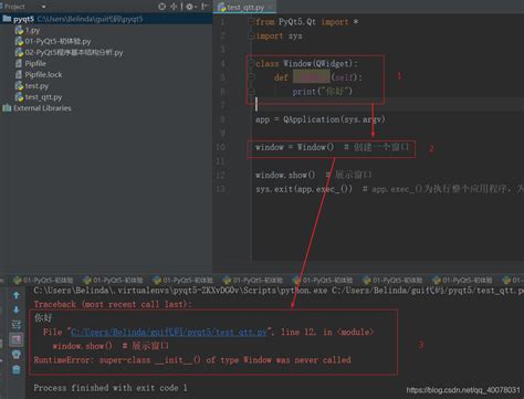 012 python gui编程 pyqt5程序基本结构 面向对象版本 pyqt5基本结构面向对象 csdn博客