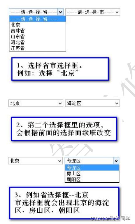 【javascript】案例 复选框全选 全不选and省市二级联动以及课外扩展 js实现复选框全选联动 csdn博客
