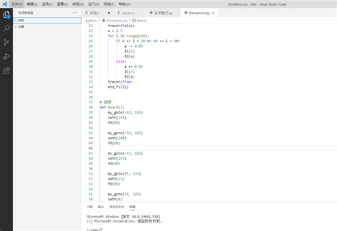 python程序设计实验报告2020122沈马丁 淀粉77 博客园