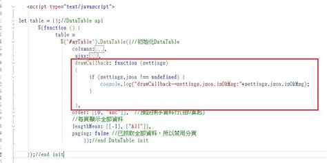 [jquery] jquery datatables 資料行加入checkbox、按鈕，關閉資料行排序、改變下拉選單的每頁顯示幾筆、變更datatables樣式…等功能 part5 final