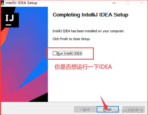 idea 2021 2 3 安装配置（超详细介绍及jdk安装配置环境变量） idea2021 2 3安装教程 csdn博客