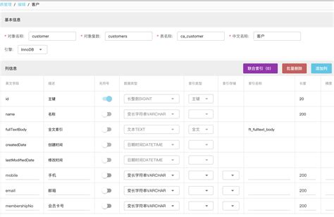 零代码实现一对一表关系和无限主子表级联保存 阿里云开发者社区
