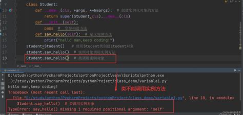 python06 面向对象编程1 python中申明对象 csdn博客