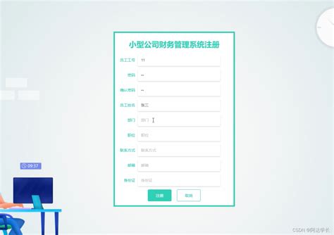 springboot毕设项目小型公司财务管理系统bl6y3（java vue mybatis maven mysql） csdn博客