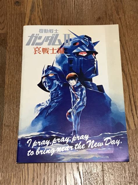 Yahoo オークション 機動戦士ガンダムII 哀戦士編 1981年 古谷徹