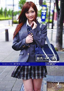 駿河屋 アダルト 小滝みい菜 もうすぐ卒業だから 学籍番号006AV