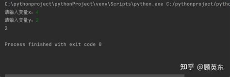 python实例20：最大公因数 知乎