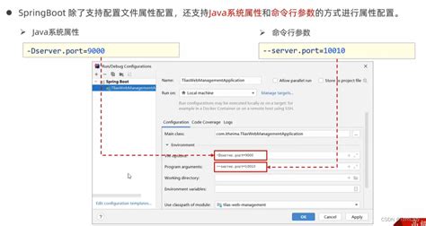 【java web】014 springboot原理（配置优先级、bean管理、springboot原理） springboot java class类spring bean管理 csdn博客
