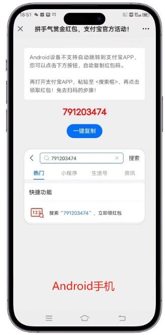 github likeyun alipayshangjin 微信跳转到支付宝app自动领取赏金红包脚本（android起到引导作用）