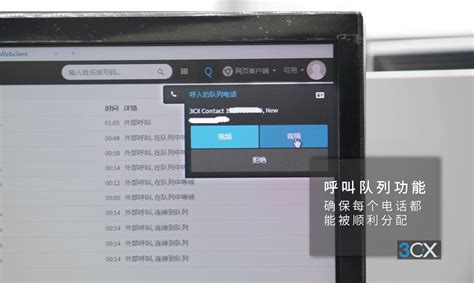 3CX呼叫中心 蓝快服务