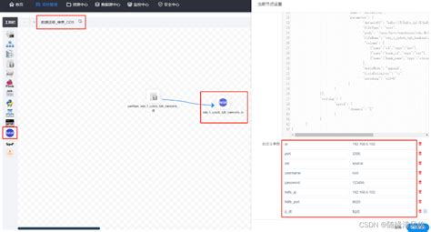 第二章 数据迁移之dolphinscheduler调度datax从mysql增量导入hive