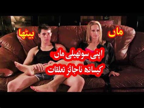 Sub Rosa Step Mom And Son Movie Movie Explained In Urdu