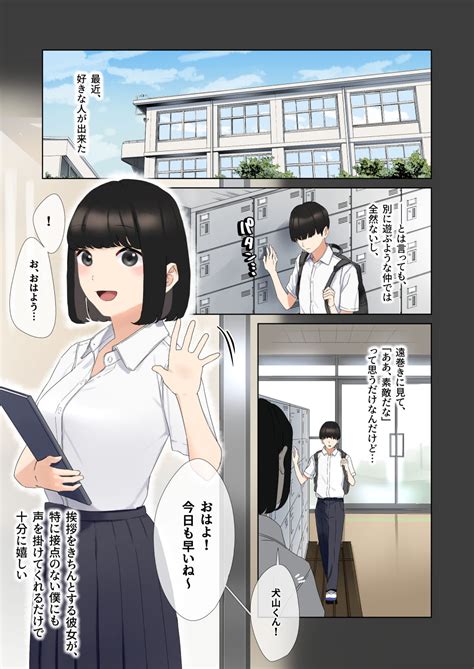 制服エロ漫画僕が先に好きだったあの子が適当な陽キャに処女を奪われる話 厳選絶対ヌける無料エロ漫画集