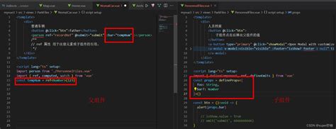 聊聊vue3的defineprops、defineemits、defineexpose 前端黑洞网