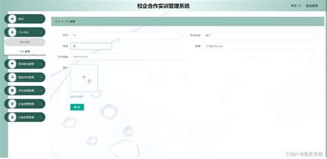 [附源码]java ssm校企合作实训管理系统（程序 lw 教师企业实践系统代码 csdn博客