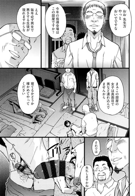 ロリJC脅迫エロ漫画誰も起きれないハゲデブでキモい教師がロリ中学生を脅迫レイプクラスメートが見てるのに教え子レイプ師走の翁