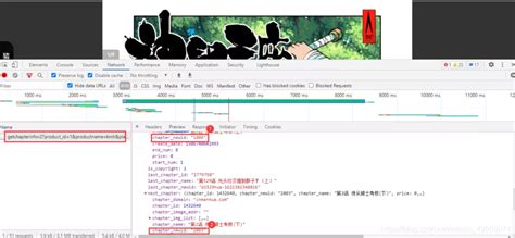 用python爬取漫画！ python与excel之交的博客 csdn博客